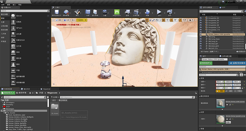 UE4虚幻打造远古外星遗迹 - CG超市