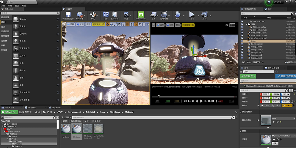 UE4虚幻打造远古外星遗迹 - CG超市